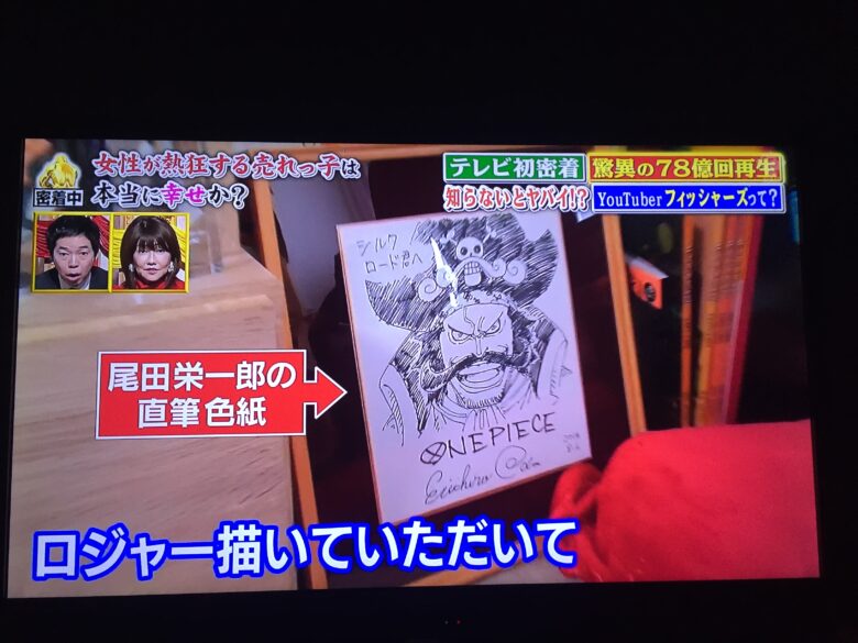 IMG_2815｜Uwasa Channel